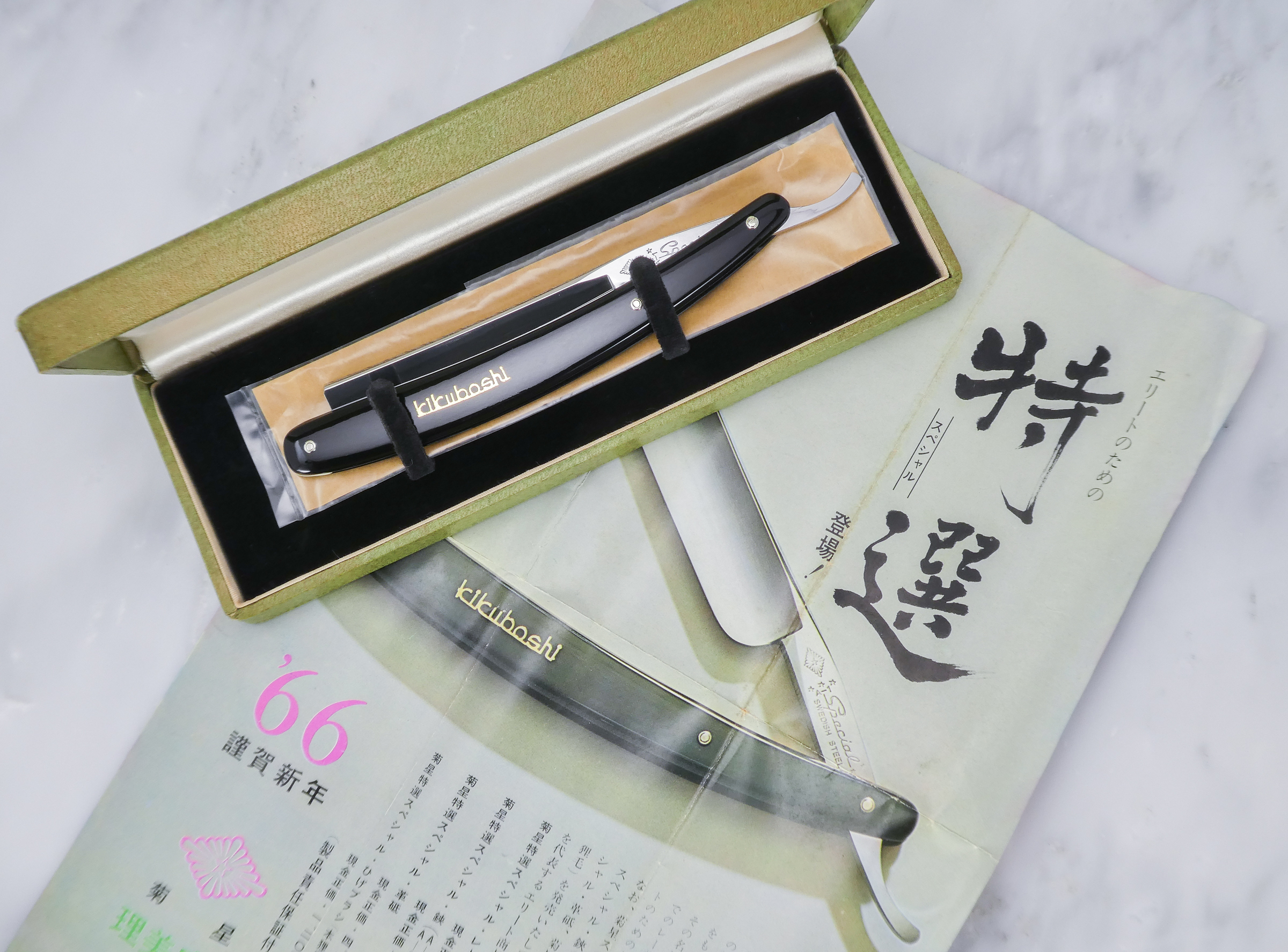 NOS Kikuboshi A-1 Special Swedish Steel Japanese Straight Razor ...